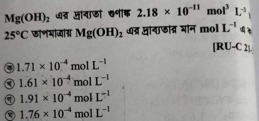 Question by Sakib Ahmed - ACS Doubts