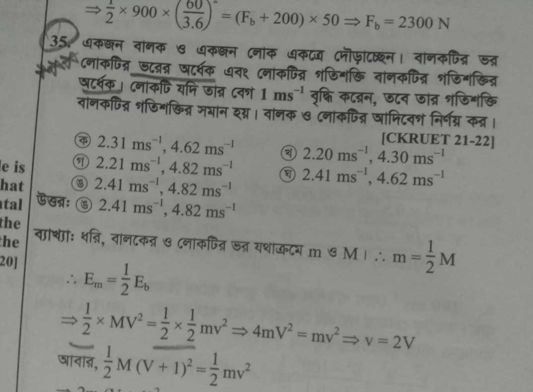 Question by Tanjil Rahman - ACS Doubts