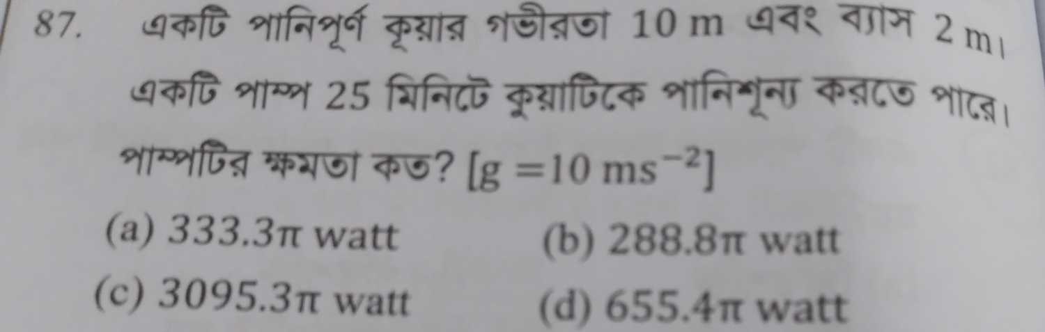 Question by Abyad Nazil Layil - ACS Doubts