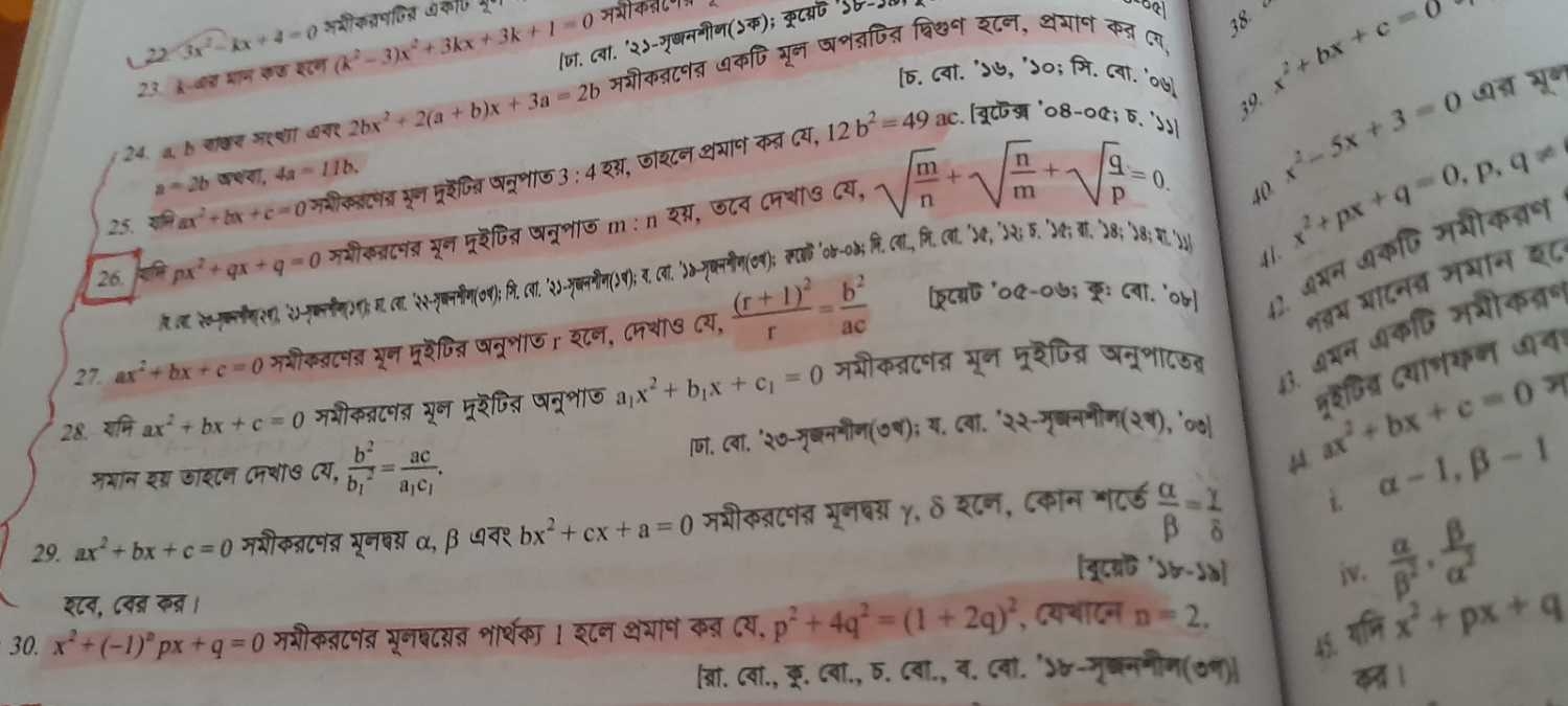 Question by Sakib Mahmud Purnah - ACS Doubts