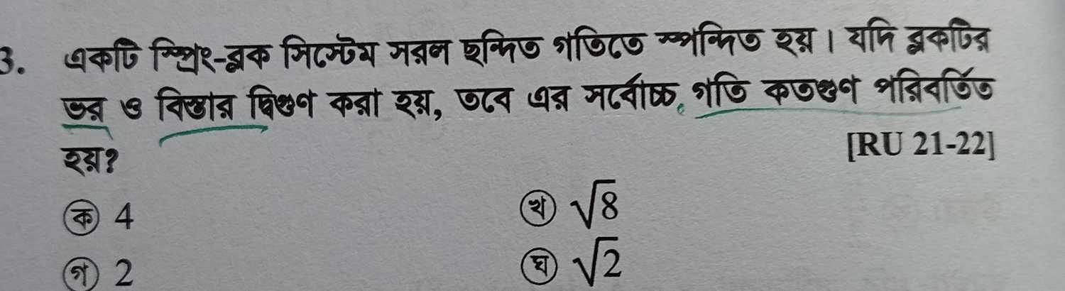 Question by Muhtasim Muhammad Abir - ACS Doubts