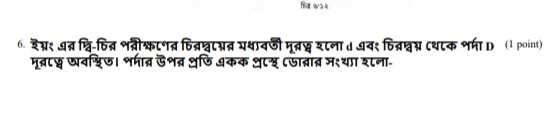 Question by mst ruma khatun - ACS Doubts