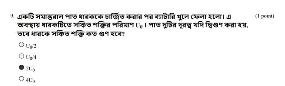 Question by mst ruma khatun - ACS Doubts