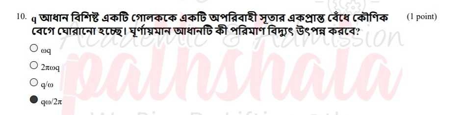 Question by mst ruma khatun - ACS Doubts