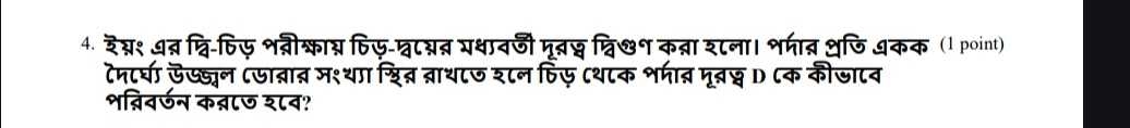 Question by mst ruma khatun - ACS Doubts