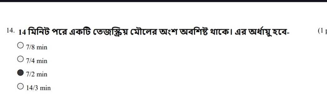 Question by mst ruma khatun - ACS Doubts