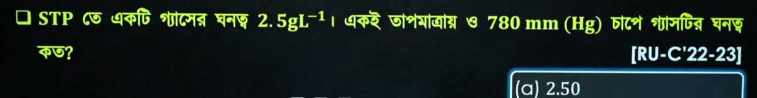 Question by Sakib Ahmed - ACS Doubts