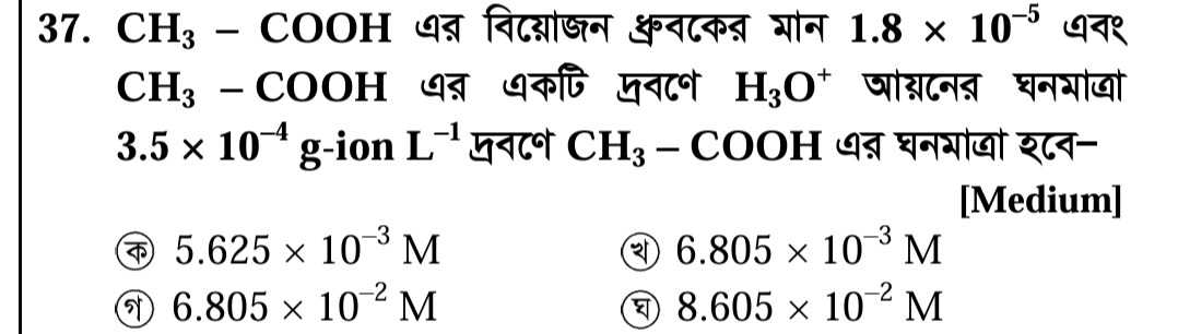 Question by Sakib Ahmed - ACS Doubts