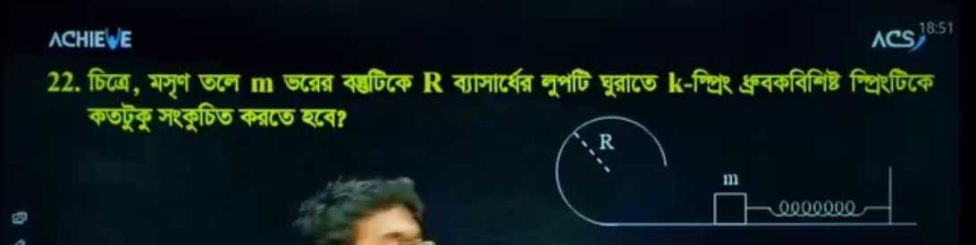 Question by Mahjabin Rubaiat Medha - ACS Doubts