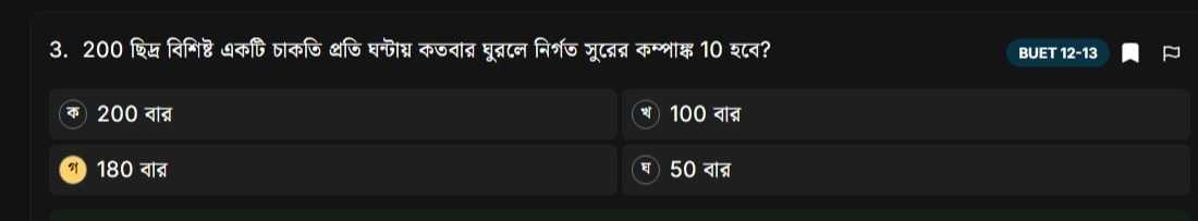 Question by Mahjabin Rubaiat Medha - ACS Doubts