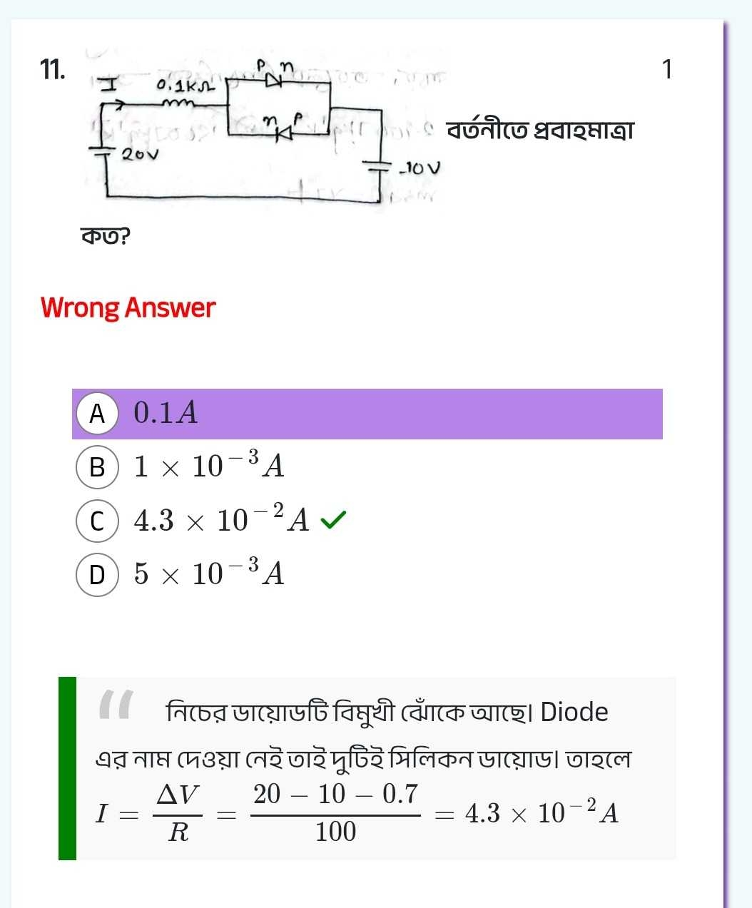 Question by Sadiya Meem - ACS Doubts