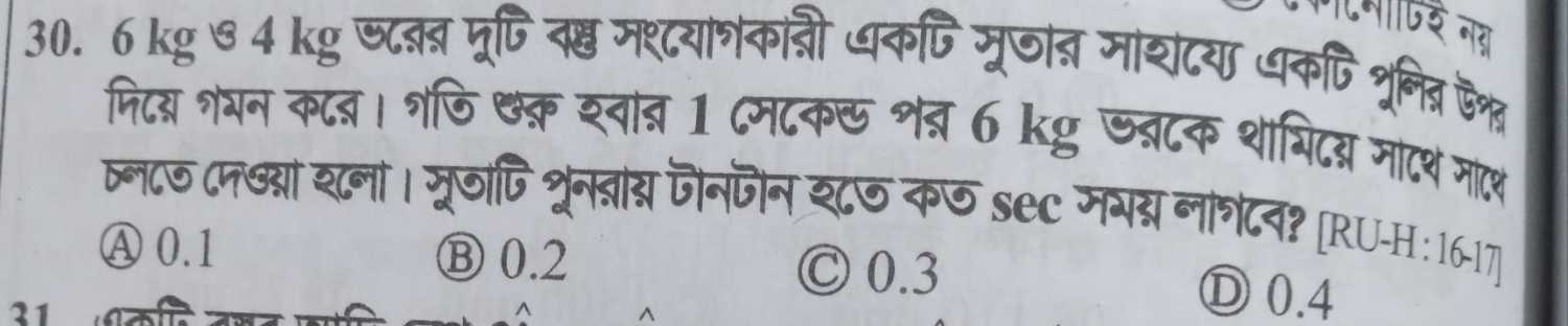 Question by Abyad Nazil Layil - ACS Doubts