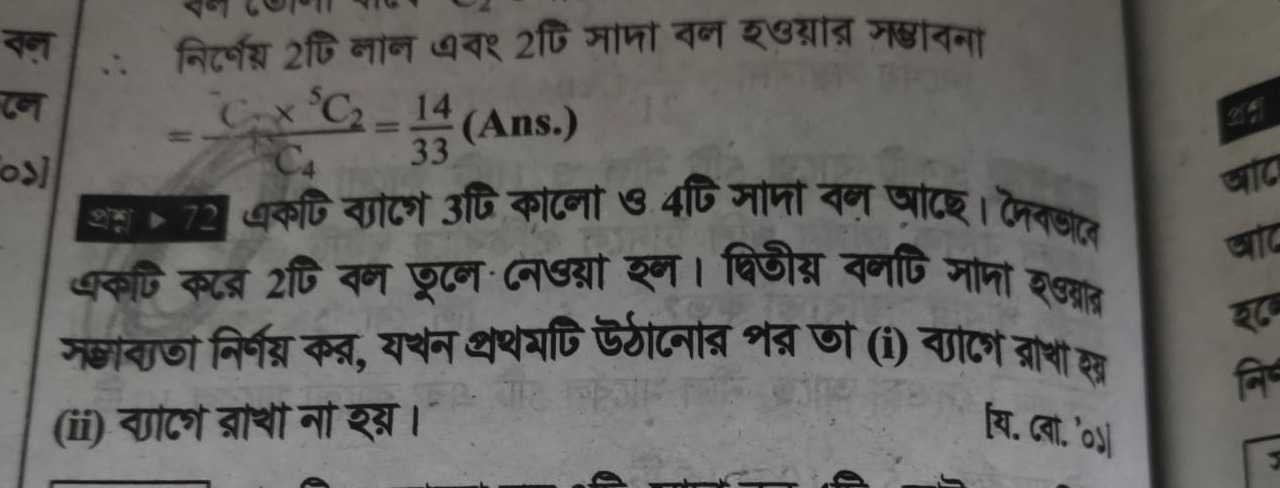 Question by Mahjabin Rubaiat Medha - ACS Doubts